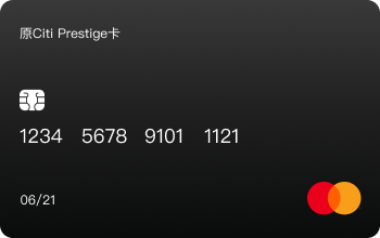 星展銀行機場接送預約平台